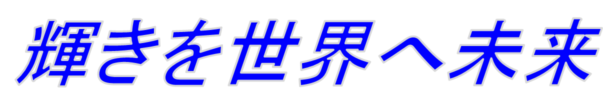 BIKO PRACHINBURI (THAILAND) Co.Ltd – Plastic & Aluminizing